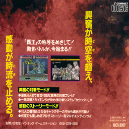 MagicEngine Game Database Page